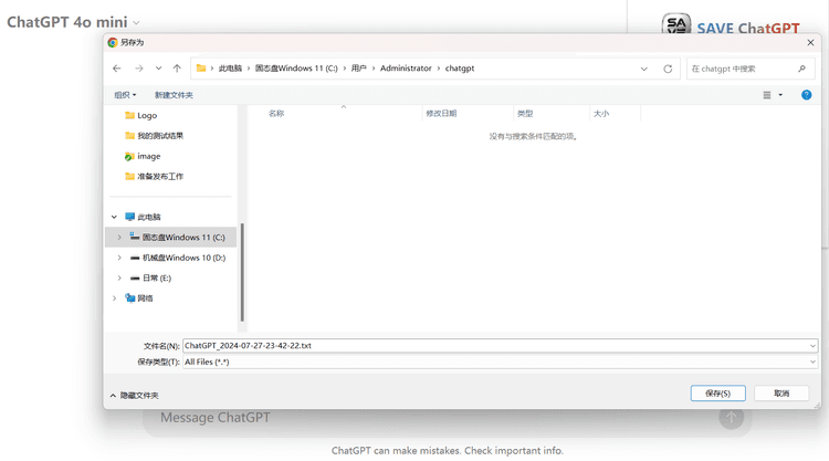 SAVE ChatGPT: 将 ChatGPT 对话保存为多种文件格式(txt, pdf, md)并复制到剪贴板